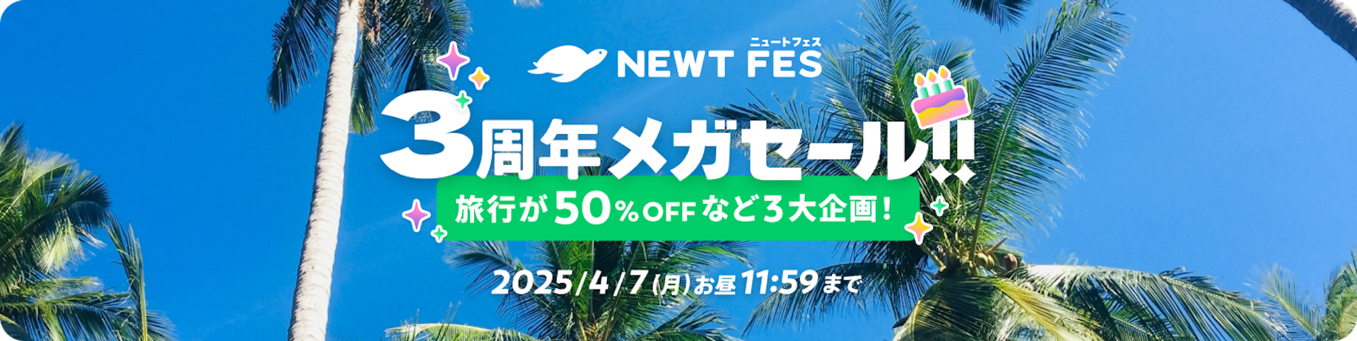 【2025年最新】大阪駅からUSJ（ユニバ）への行き方2選！最安最短おすすめのアクセス方法は？ | NEWT（ニュート）