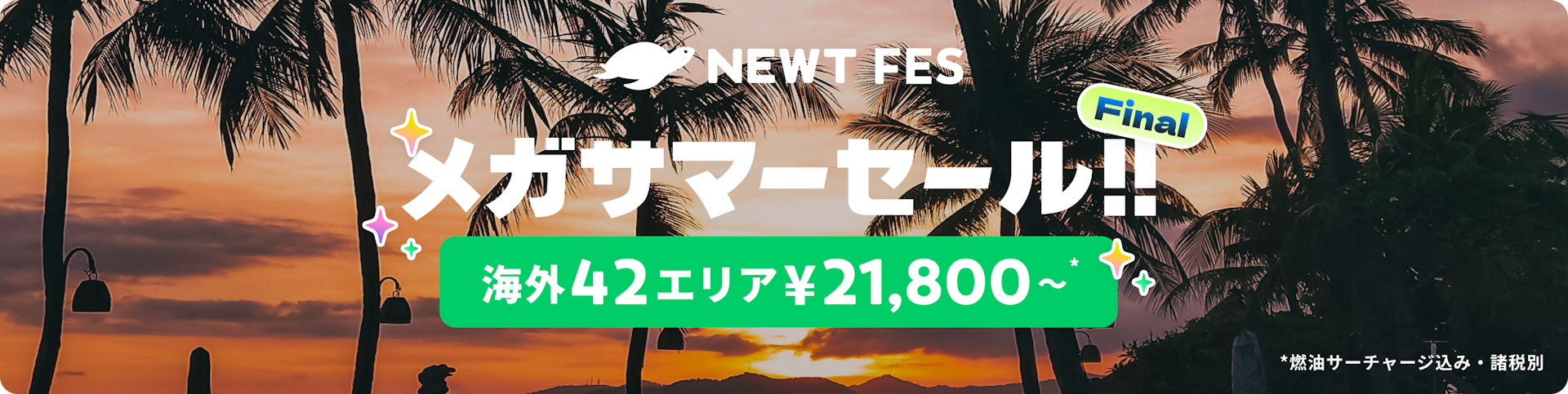 eJALポイントって何？おトクな活用方法を徹底解説！ | NEWT（ニュート）