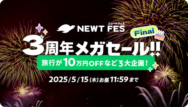 神戸空港からUSJ（ユニバ）への行き方3選！バス・電車でのアクセス方法を解説 | NEWT（ニュート）